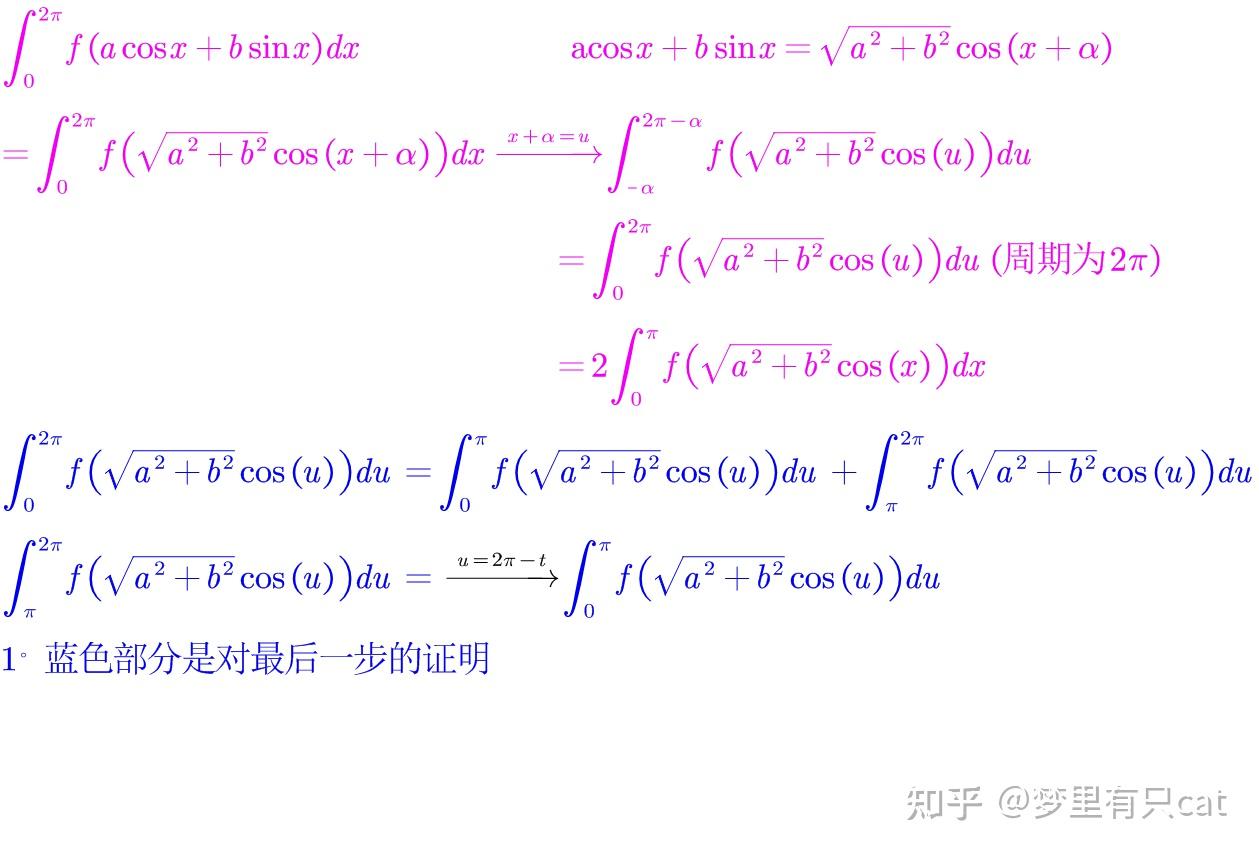 定积分计算的一些技巧 - 知乎