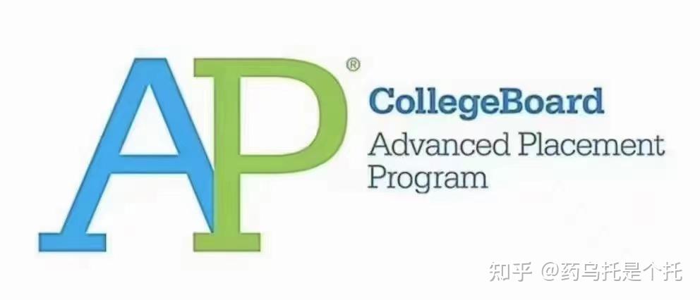 AP考试准备指南 - 知乎