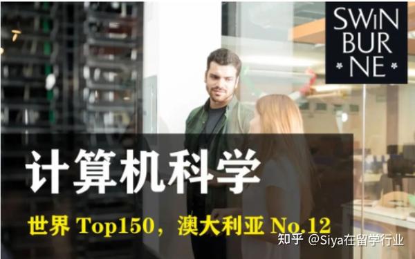 斯威本科技大学信息技术硕士课程详解 - 知乎
