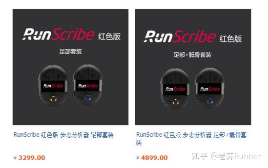 数据最全的跑步传感器Runcribe介绍 - 知乎