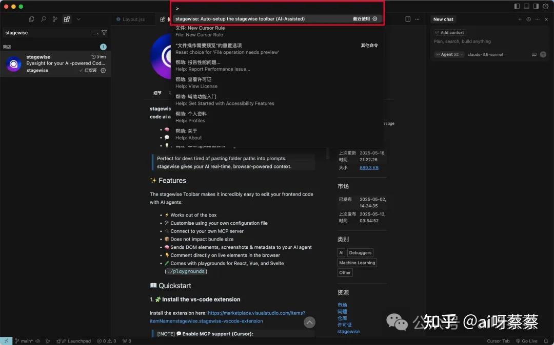 还在为微调网页UI抓狂？试试Cursor+Stagewise插件 - 知乎