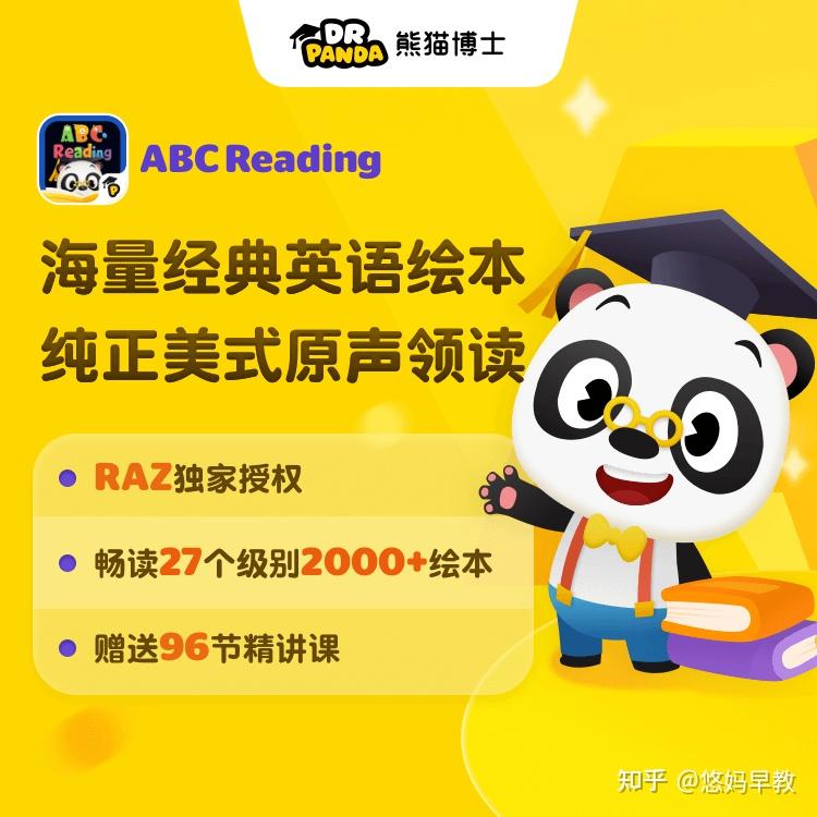 学而思ABC Reading美国RAZ畅学年卡/双年卡 - 知乎