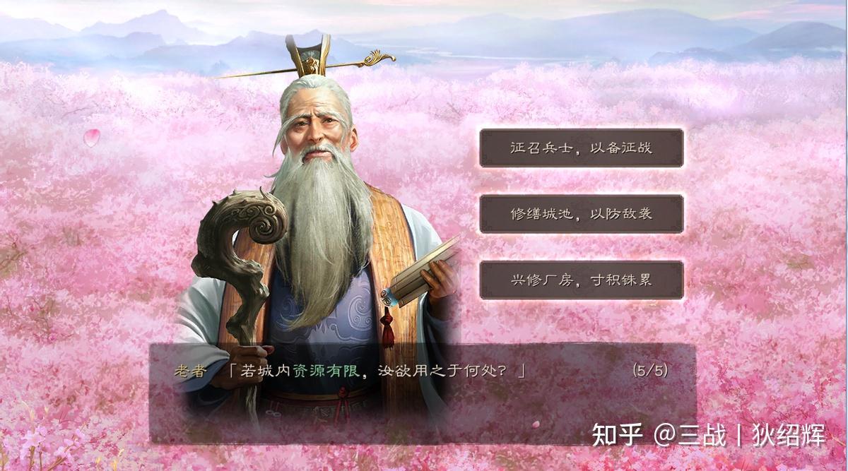 三国志战略版保姆级新手教程（一）霸主明主英主贤主奖励选择 - 知乎