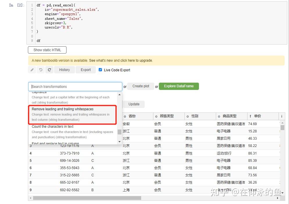 安利一个超好用的Pandas数据挖掘分析神器，Bamboolib - 知乎