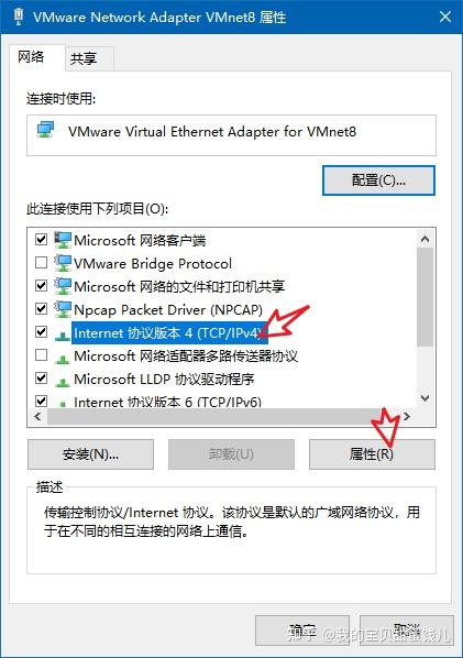 VMware中Ubuntu联网方案（含泪试错版） - 知乎
