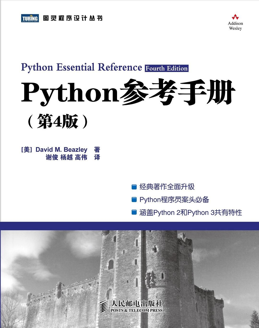 最受推崇的 Python 书有哪些？ - 知乎