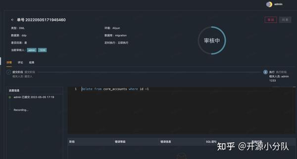 推荐一款sql自动检查神器,再也不用担心sql出错了! 知乎