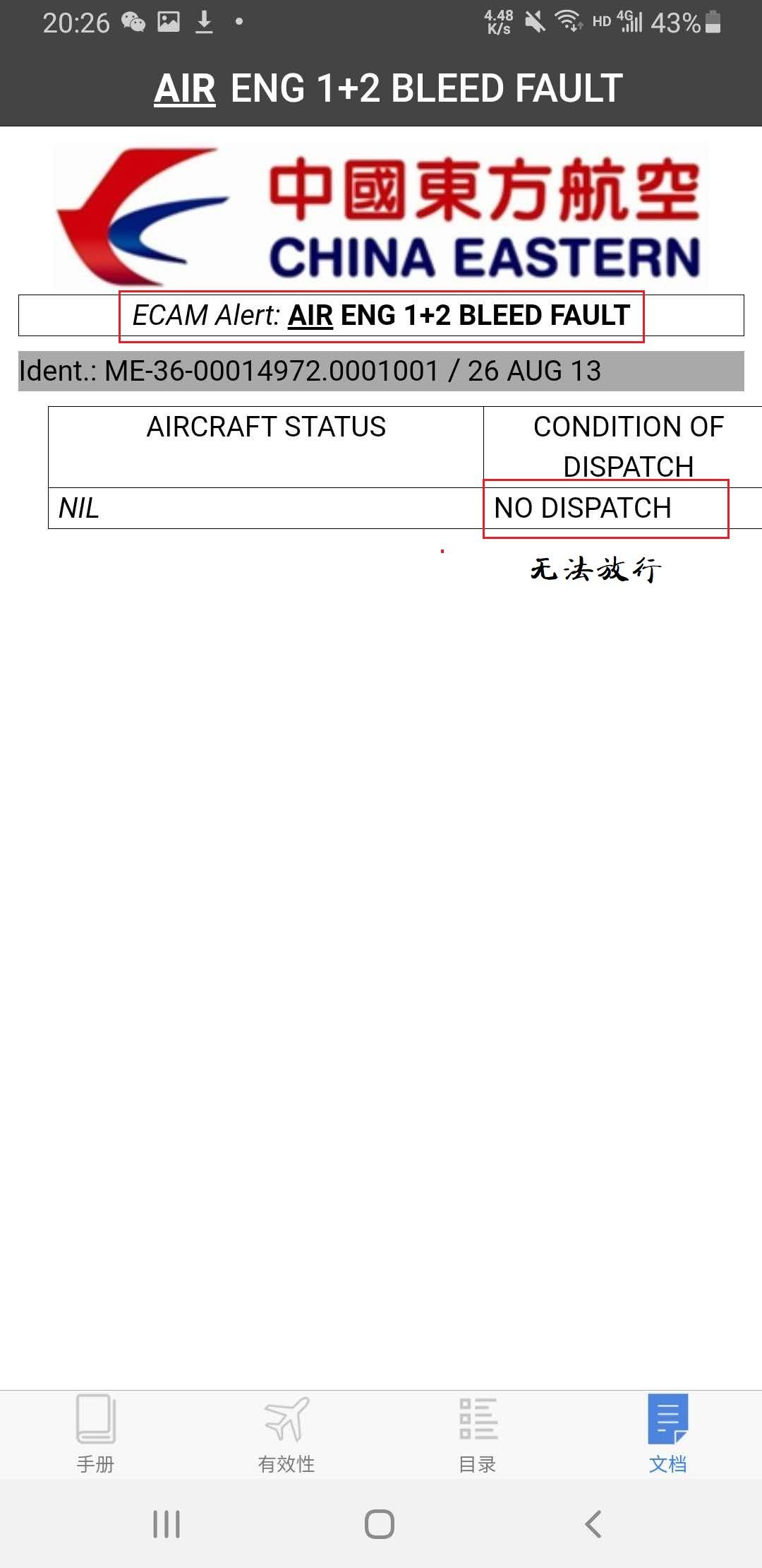 A330引气活门（PRV）故障技术梳理 - 知乎
