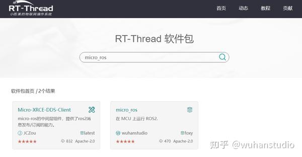 在 RTOS 上移植 MicroROS (ROS2) - 知乎
