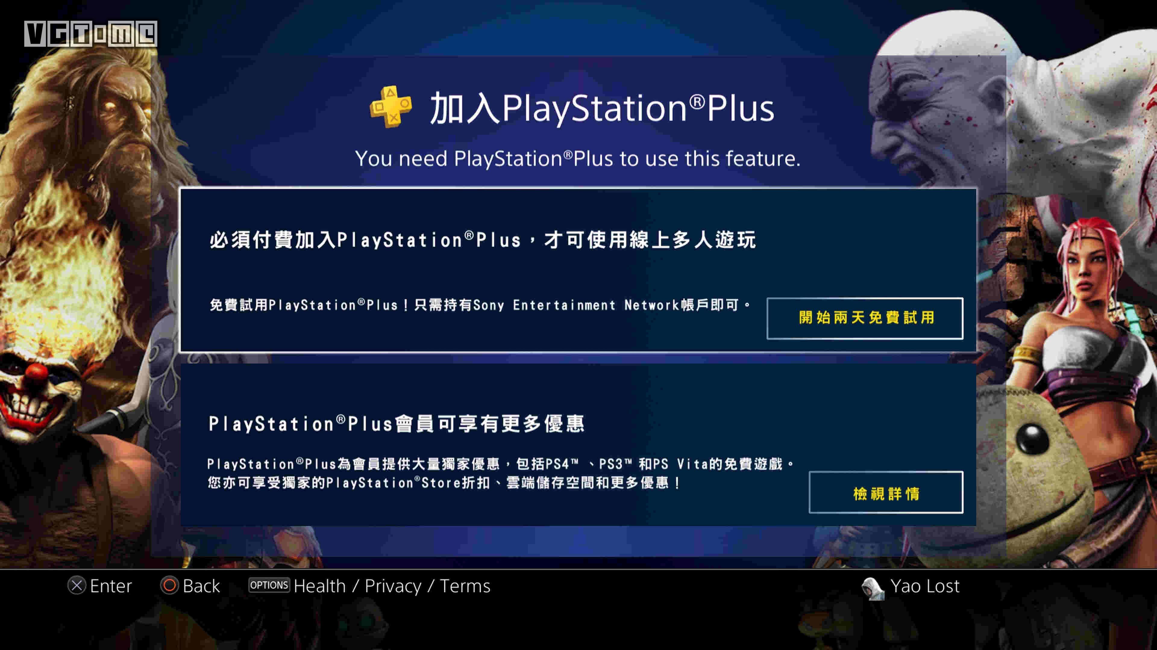 「入坑指南」老司机带你玩转PSN账号 - 知乎