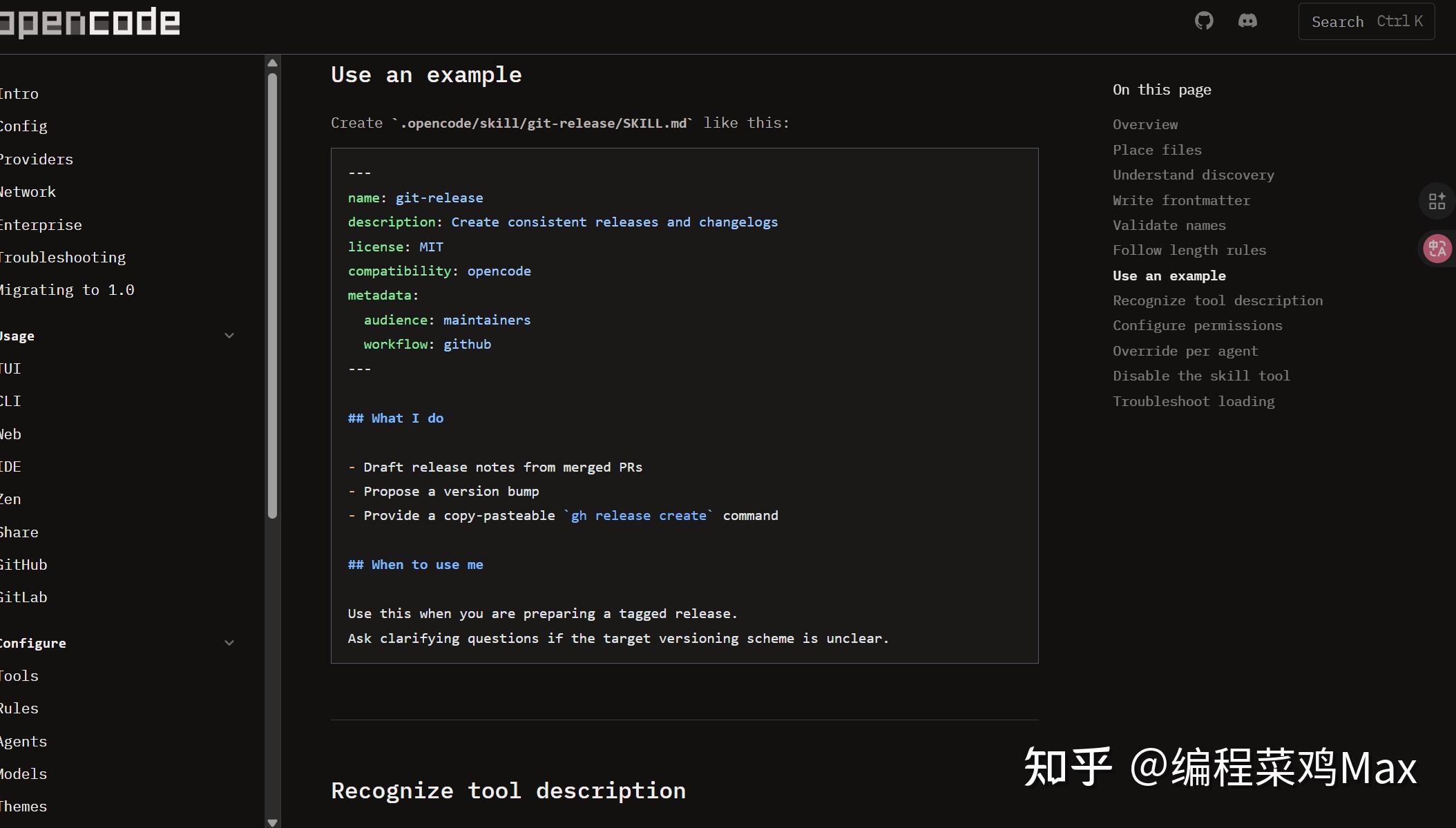 OpenCode + Oh My OpenCode 安装指南 - 知乎