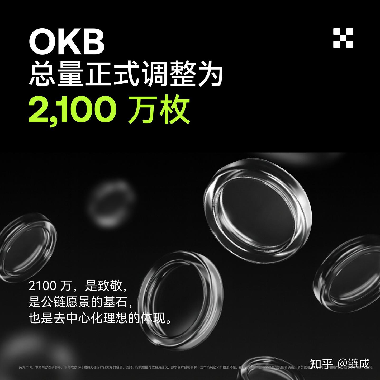 OKB 暴涨解析：X Layer 升级与代币销毁的双重利好及未来展望 - 知乎