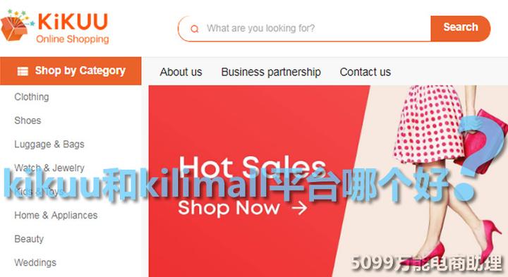 Kikuu平台好做吗？kikuu个人可以入驻吗？kikuu和kilimall平台哪个好？ - 知乎