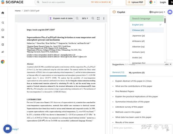 强大的论文解读工具-SciSpace Copilot - 知乎
