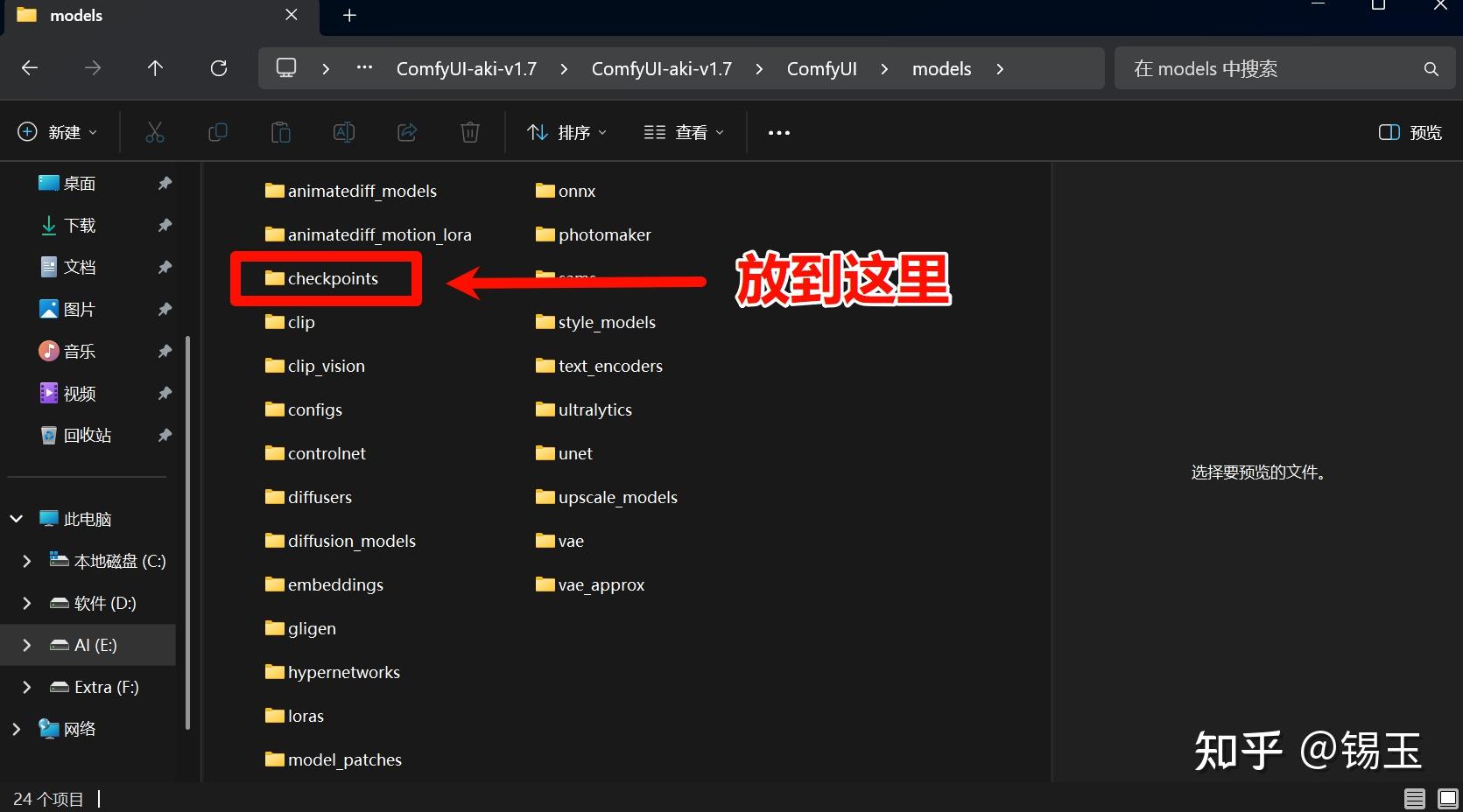 新手零基础AI绘画教程：从安装到生成第一张图（Stable Diffusion + ComfyUI） - 知乎