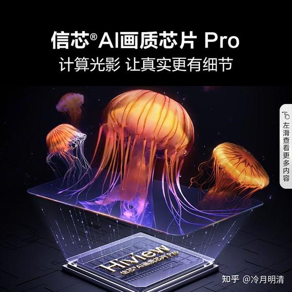 618 最值得推荐的 MiniLED 电视是哪款？海信电视 E8NPro 是最值得冲的吗？
