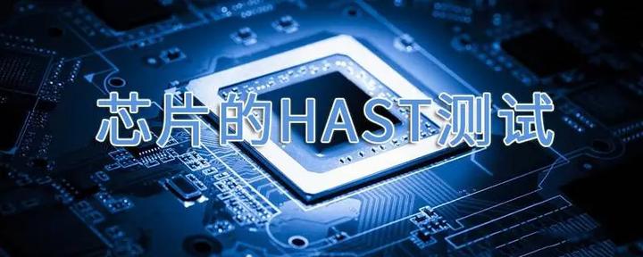 BHAST偏压老化测试的试验和控制方法 - 知乎