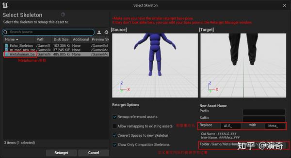 【UE4】Metahuman事项(角色导入引擎+ALS动画IK系统+Maya HumanIK动画重定向) - 知乎