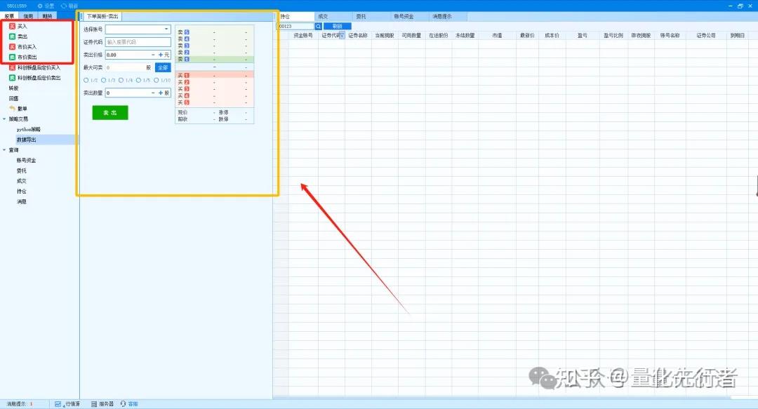 miniQMT零基础教程：从安装配置到实盘一站式体验(文末附带源代码及免费开通路径） - 知乎