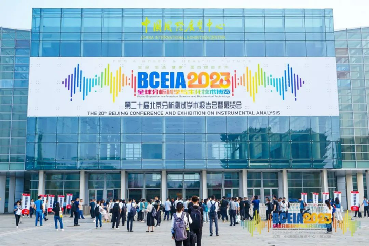 BCEIA 2023回顾丨行而不辍，征程继续，雷弗期待与您的再次相遇！ - 知乎