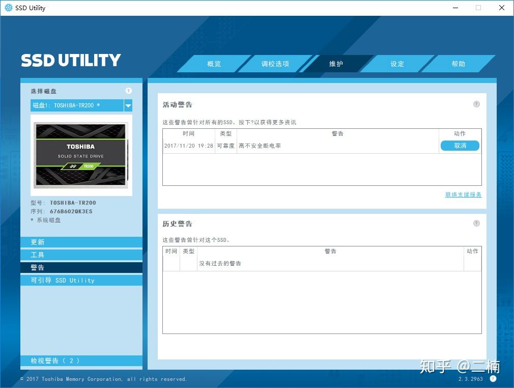 使用SSD Utility为东芝SSD更新固件 - 知乎