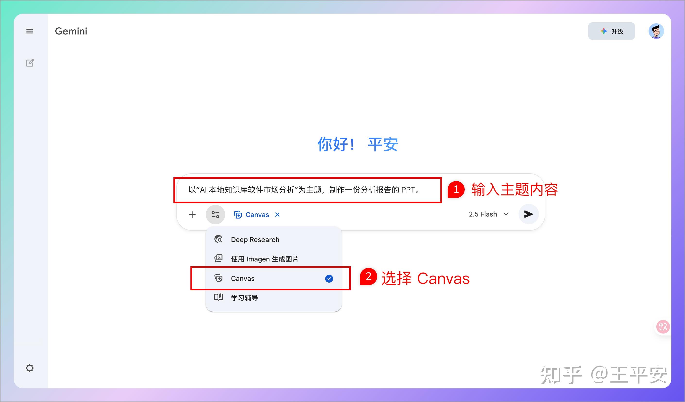 Google Gemini 上线 AI 一键生成 PPT，设计感炸裂！完全不是套 PPT 模板！ - 知乎