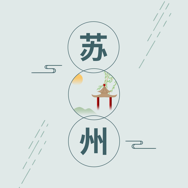 阅姑苏 · ONE丨在姑苏等你，这么美丽。 - 知乎