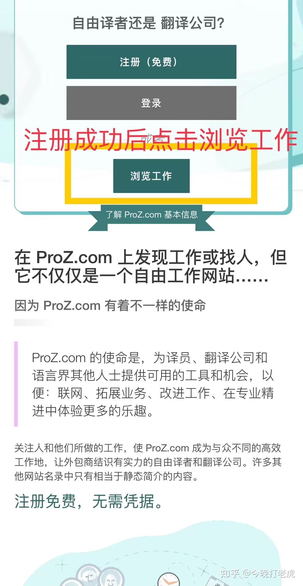 手把手教你如何注册proz通过翻译英文字幕赚美金 - 知乎