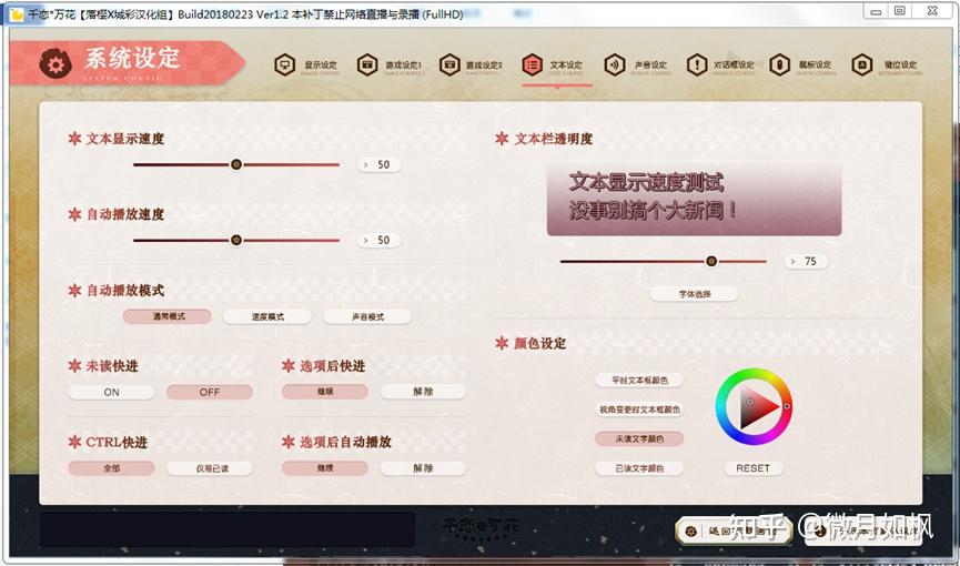 krkr1/krkr2/krkrz引擎【二】系统与ui - 知乎