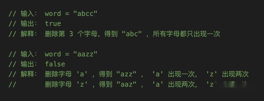 LeetCode 2423 - 删除字符使频率相同 [Map](Python3|Go) Remove Letter To Equalize Frequency - 知乎