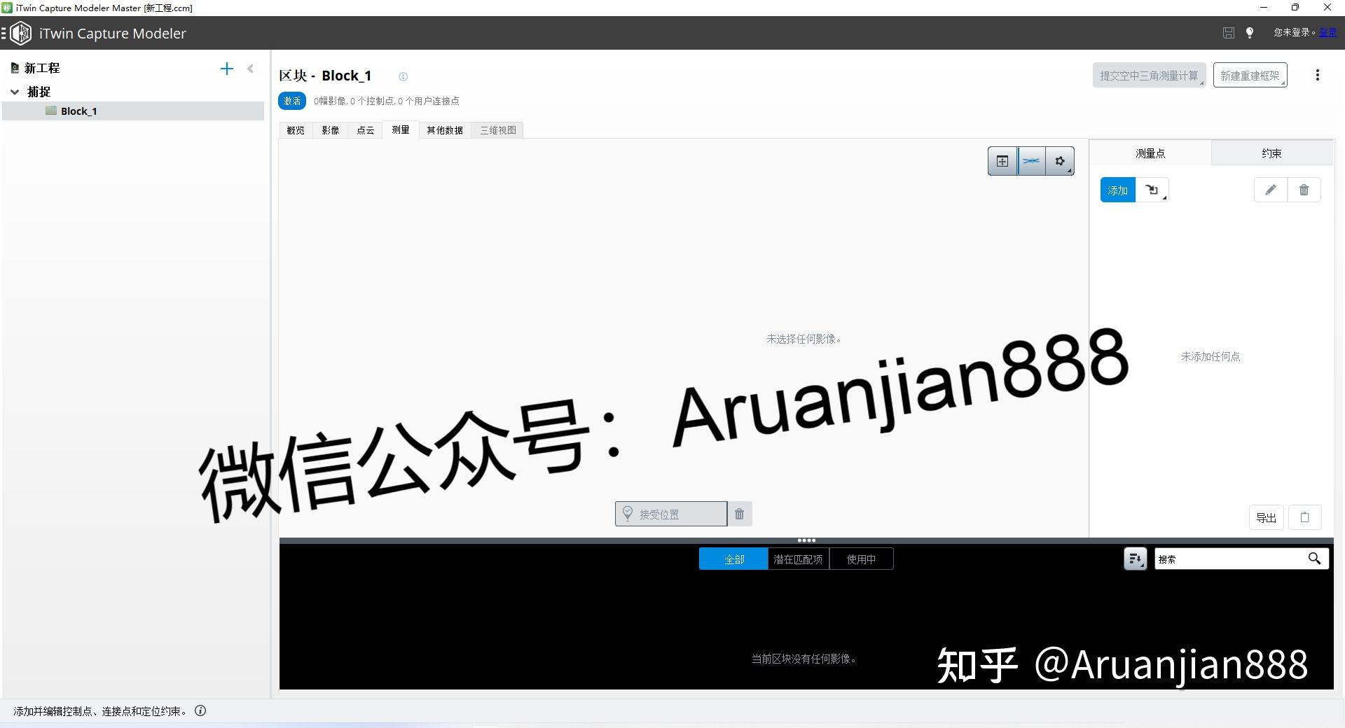 iTwin Capture Modeler中文版安装包以及安装教程 - 知乎
