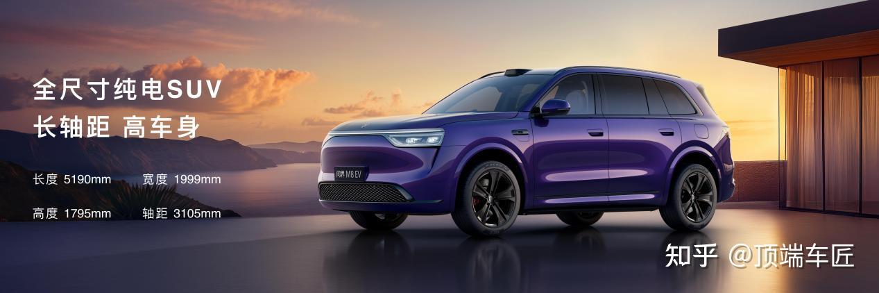 家庭智慧旗舰SUV问界M8纯电版正式上市，35.98万元起售 - 知乎