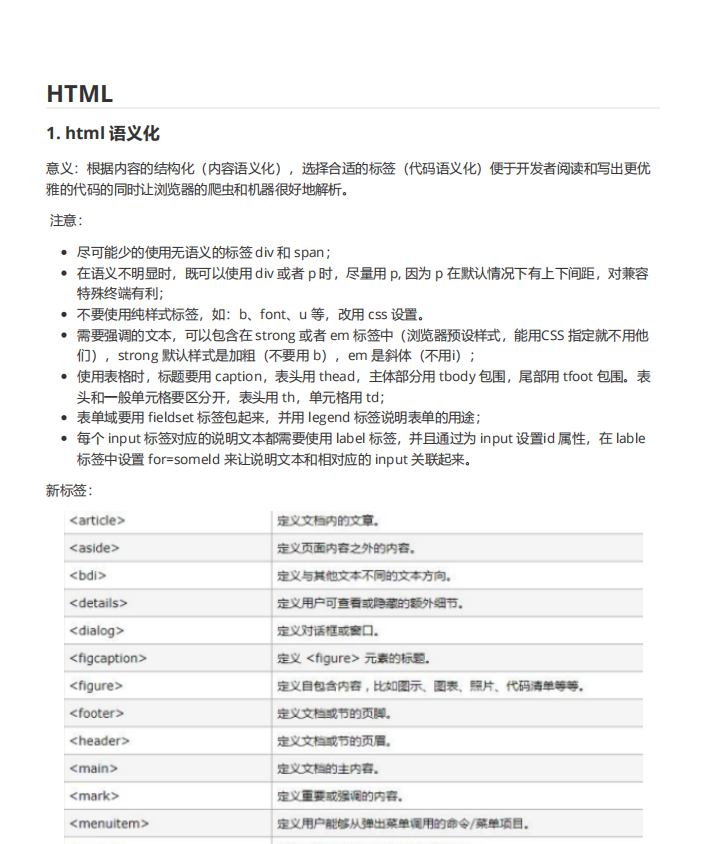Web前端面试题大全1000面试题附答案详解，最全面详细，看完稳了 知乎 