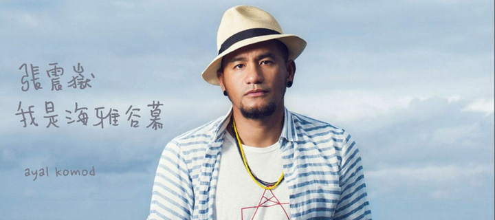 聊聊张震岳 - 知乎