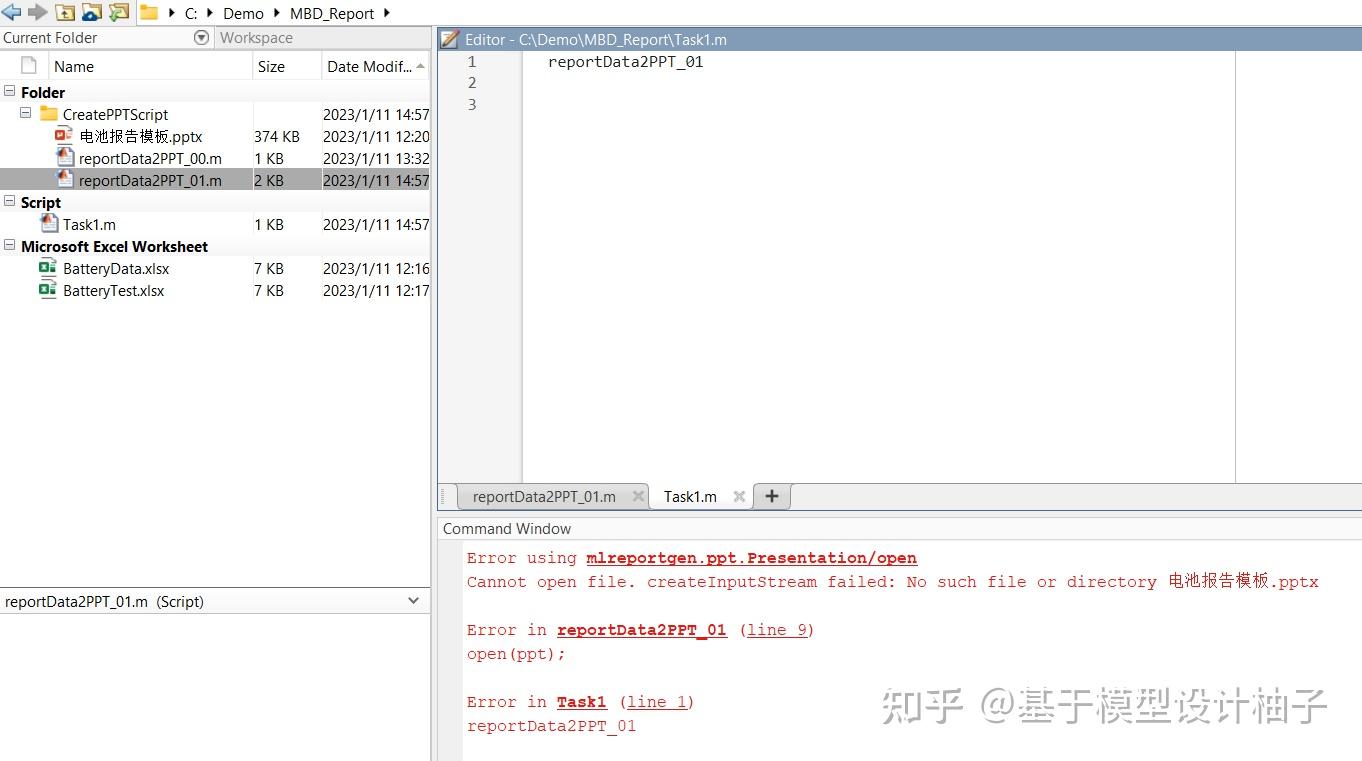 MATLAB 的自动报告生成 - 03 PPT - 知乎