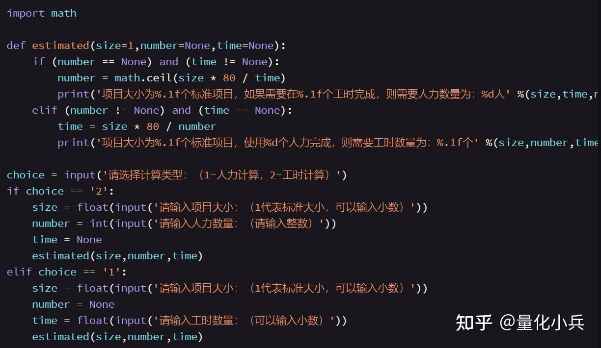 Python 基础语法 4函数模块）续 知乎 