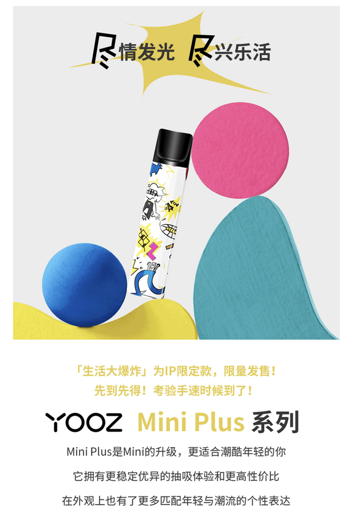 柚子迷你+Yooz Mini Plus，时代之光，性价比之王。 - 知乎
