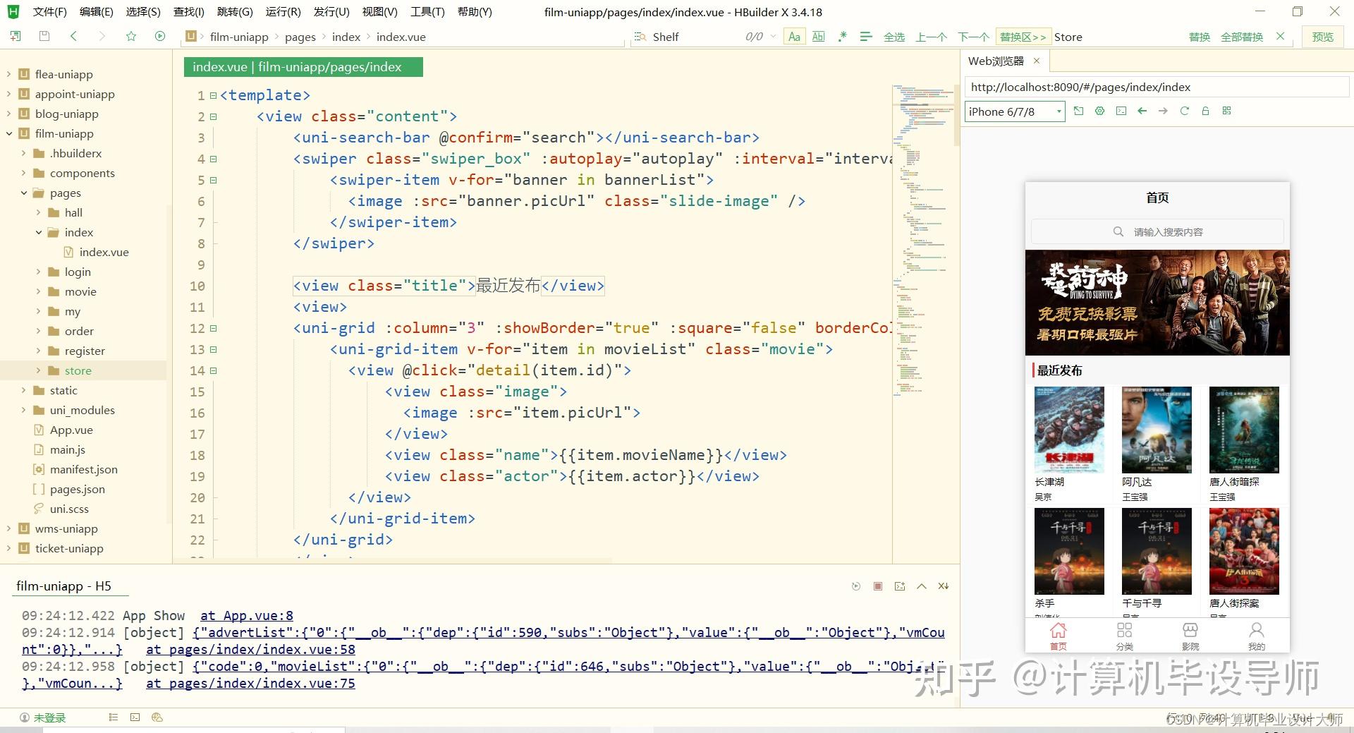 springboot vue uniapp电影购票选座系统源码 - 知乎