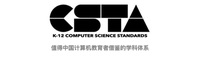 《CSTA K-12 计算机科学标准》翻译稿 - 知乎