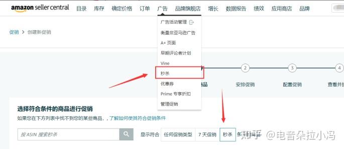 亚马逊三大站内Deal：LD、7天秒杀、DOTD - 知乎