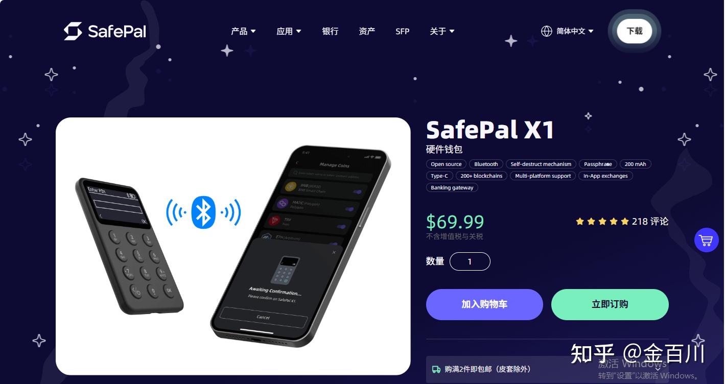 SafePal和Fiat24万事达联名卡如何申请/如何免费获得70U的硬件钱包 - 知乎
