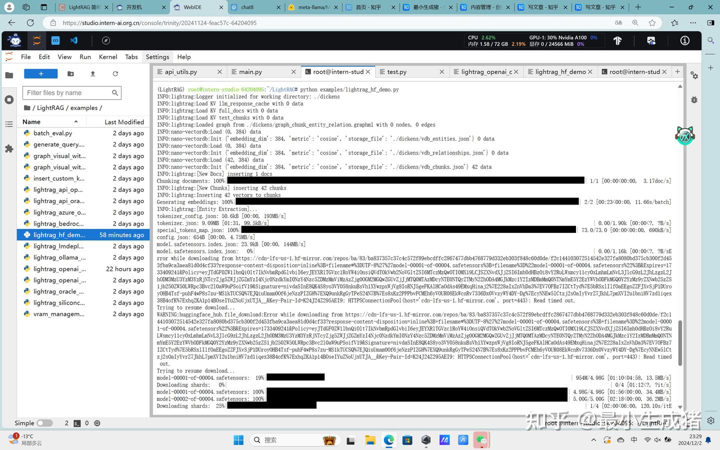 LightRAG（全瑕跑通版） - 知乎