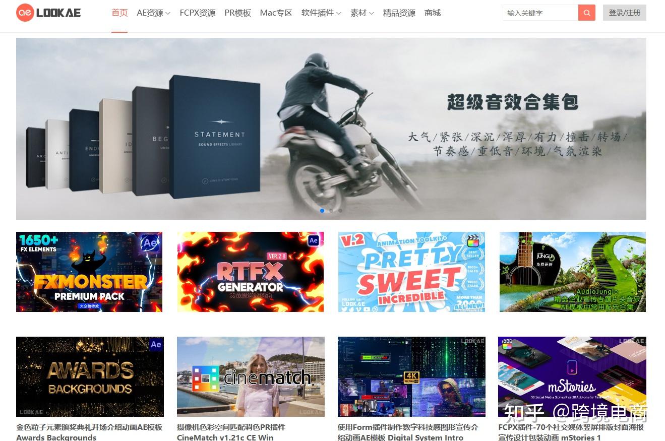 收集了全网优质的CG资源AE模板模型教程等下载网站，总有一个适合你！（持续更新中） - 知乎