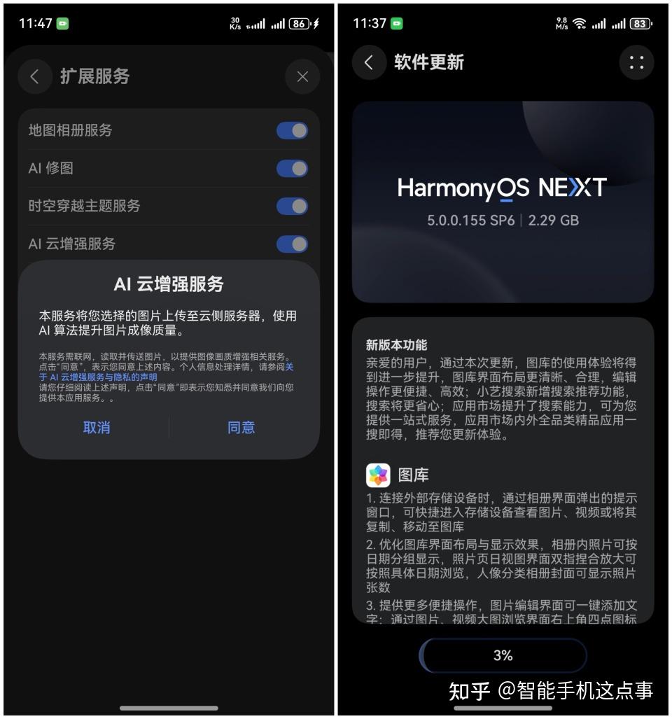 华为Mate70 Pro升级鸿蒙NEXT 5.0.155：体验后，说说真实感受 - 知乎