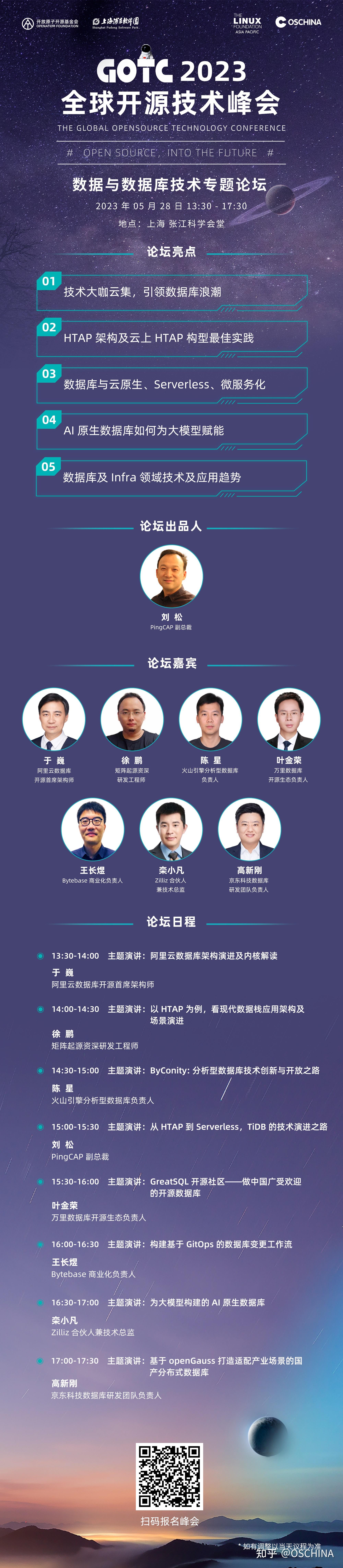 迎向浪潮之巅，GOTC 2023 数据与数据库技术专题论坛即将召开 - 知乎