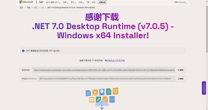 113-Microsoft .NET Framework 7.0.5 离线安装包 - 知乎