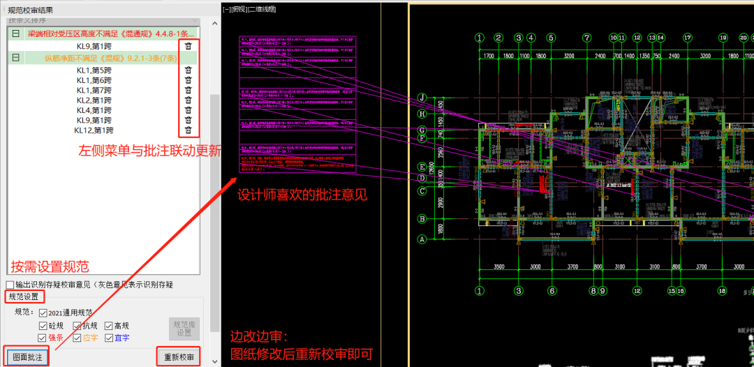 一文看懂PKPM-CAD版施工图审查校审流程 - 知乎