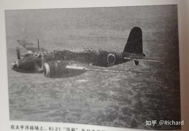 如何评价九七式重爆击机(Mitsubishi Ki-21)? - 知乎