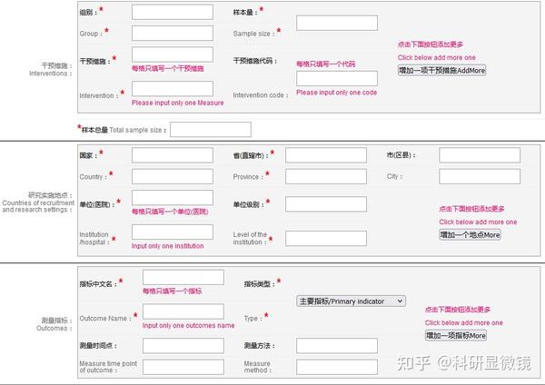 SCI写作-中国临床试验注册，你知多少？ - 知乎