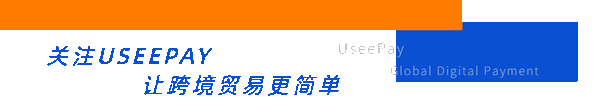 UseePay与万里汇官宣合作，一键完成跨境收款结汇！ - 知乎